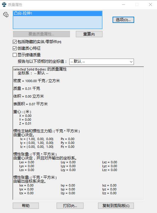 Fluent动网格【16】：6DOF