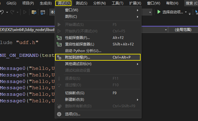 利用Visual Studio+CMake编译及调试Fluent UDF
