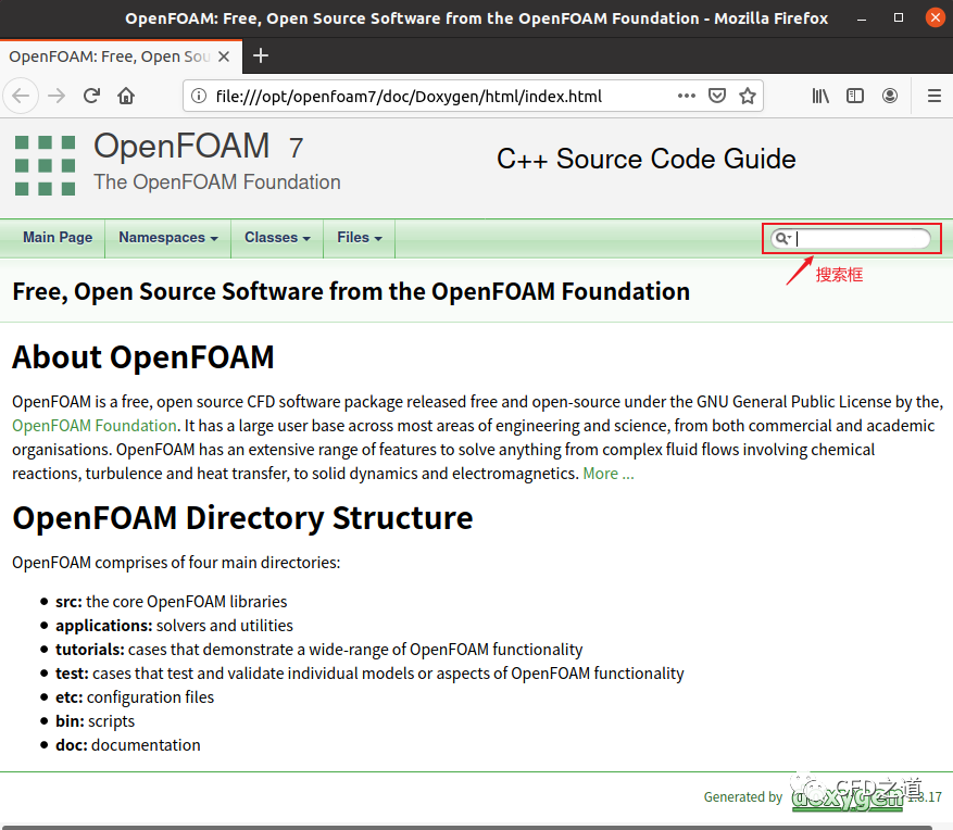 OpenFOAM应用的准备工作