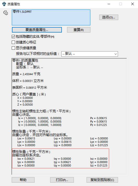 Fluent动网格【16】：6DOF