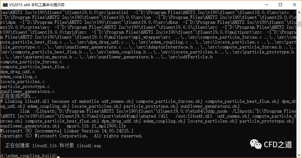 编译EDEM2018+Fluent19.0耦合接口