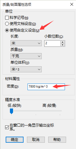 Fluent动网格【16】：6DOF