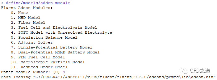 Fluent｜PEM燃料电池