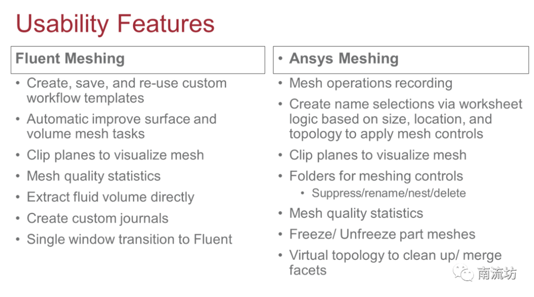 Ansys Fluent Meshing与Ansys Meshing比较