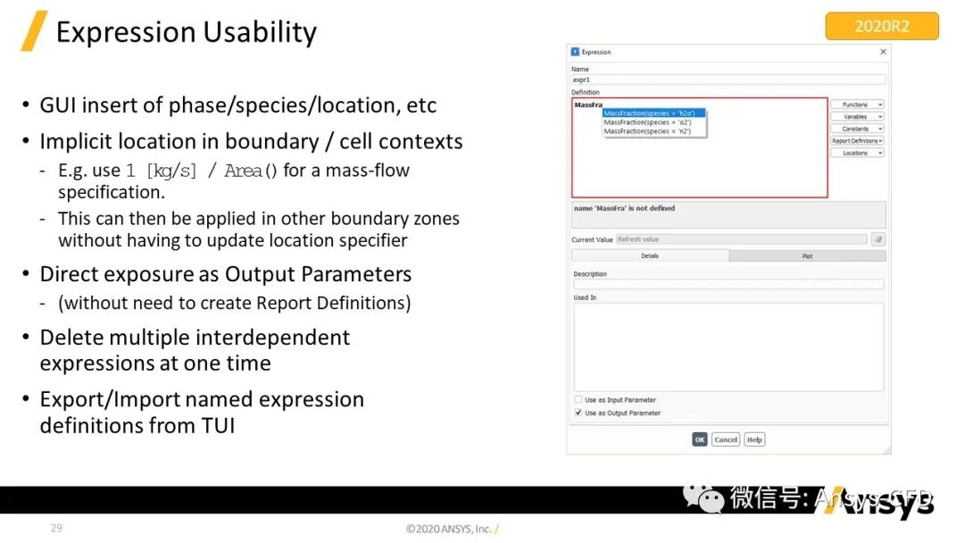 Ansys Fluent Expression功能汇总