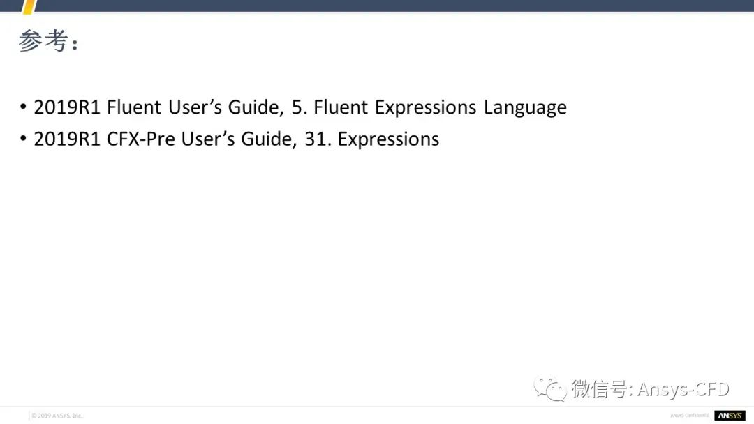 Ansys Fluent Expression功能汇总