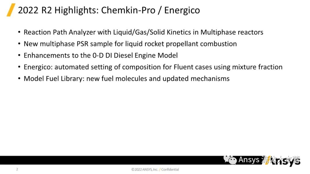 【Chemkin】2022R2功能更新-电脑版