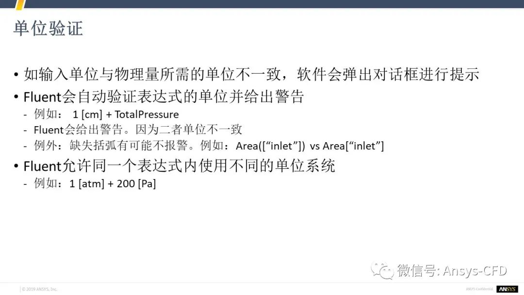 Ansys Fluent Expression功能汇总