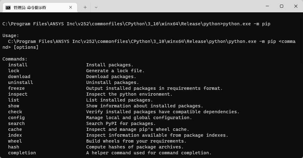 ANSYS自带的python安装PyFluent