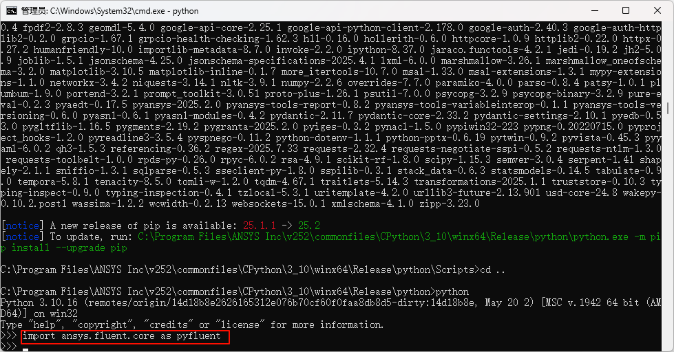 ANSYS自带的python安装PyFluent